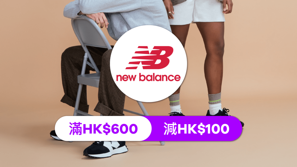 New Balance 登陸 X Pay！ 即搶高達HK$100 優惠券 - X Pay Hong Kong