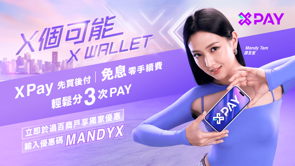 X Pay Buy Now, Pay Later | Diversified Service Platform