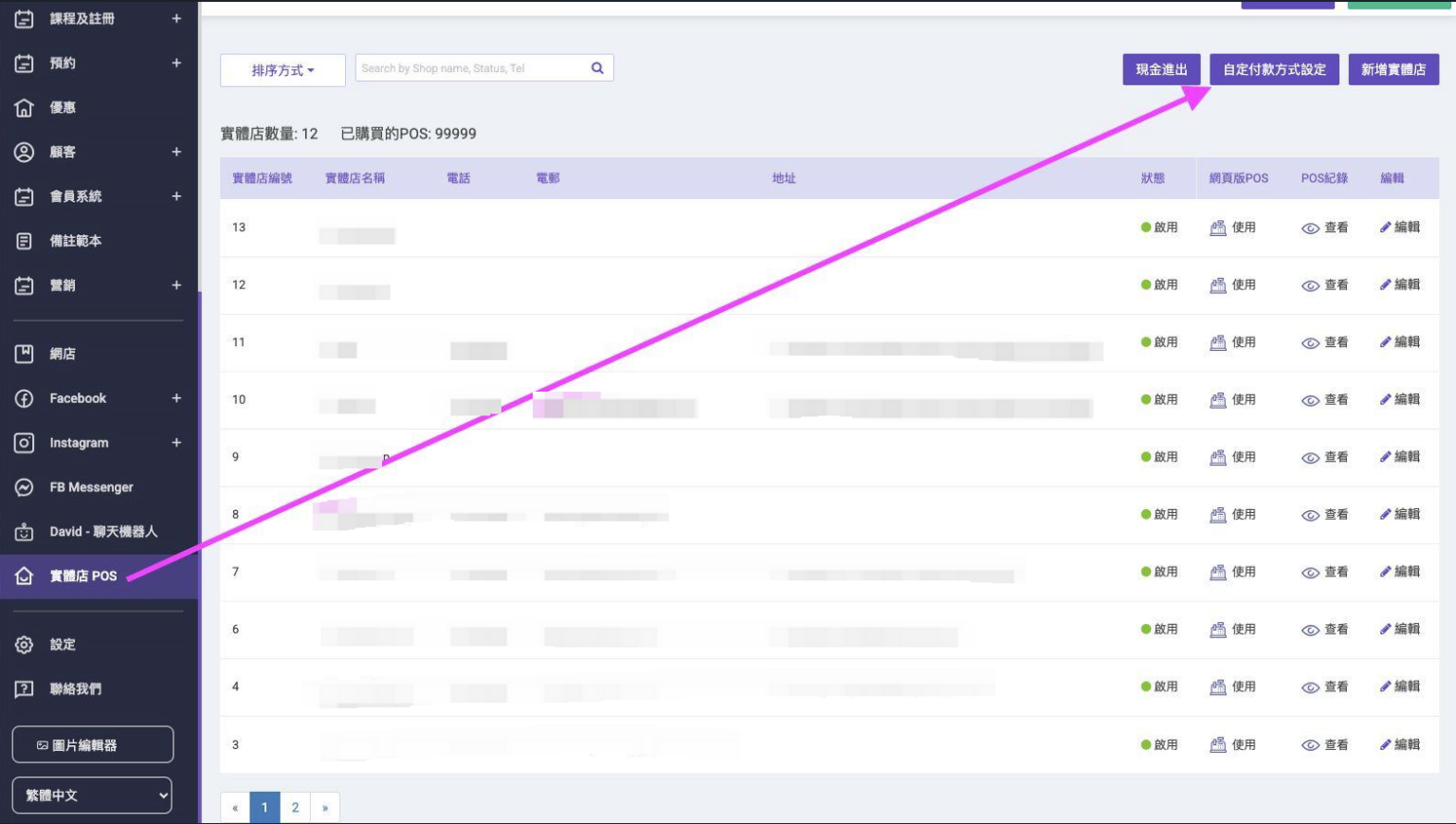 STOREBERRY 電商支付方案｜全新功能顯示網購分期價格 - X Pay Hong Kong