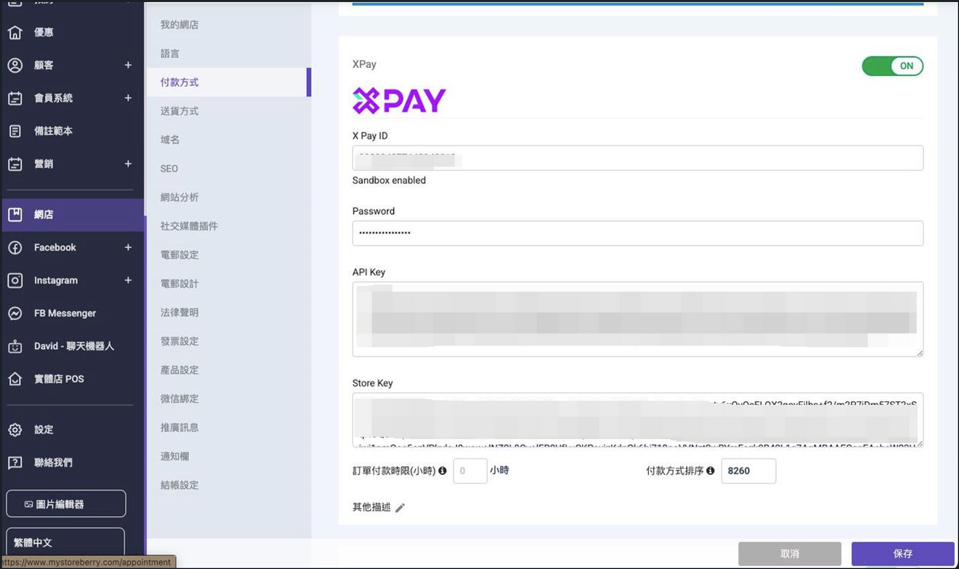 STOREBERRY 電商支付方案｜全新功能顯示網購分期價格 - X Pay Hong Kong